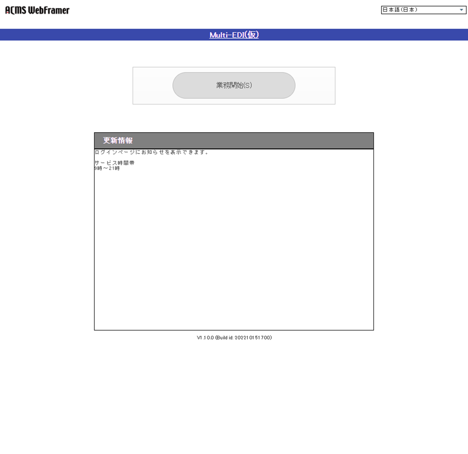 ACMS WebFramer簡易Webアプリケーション作成 ⑫画面の確認| DALコミュニティ