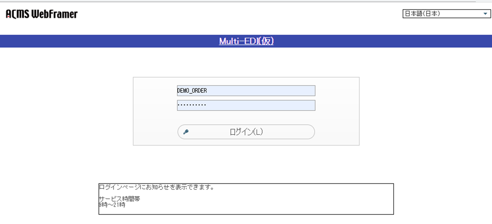 ACMS WebFramer簡易Webアプリケーション作成 ⑫画面の確認| DALコミュニティ