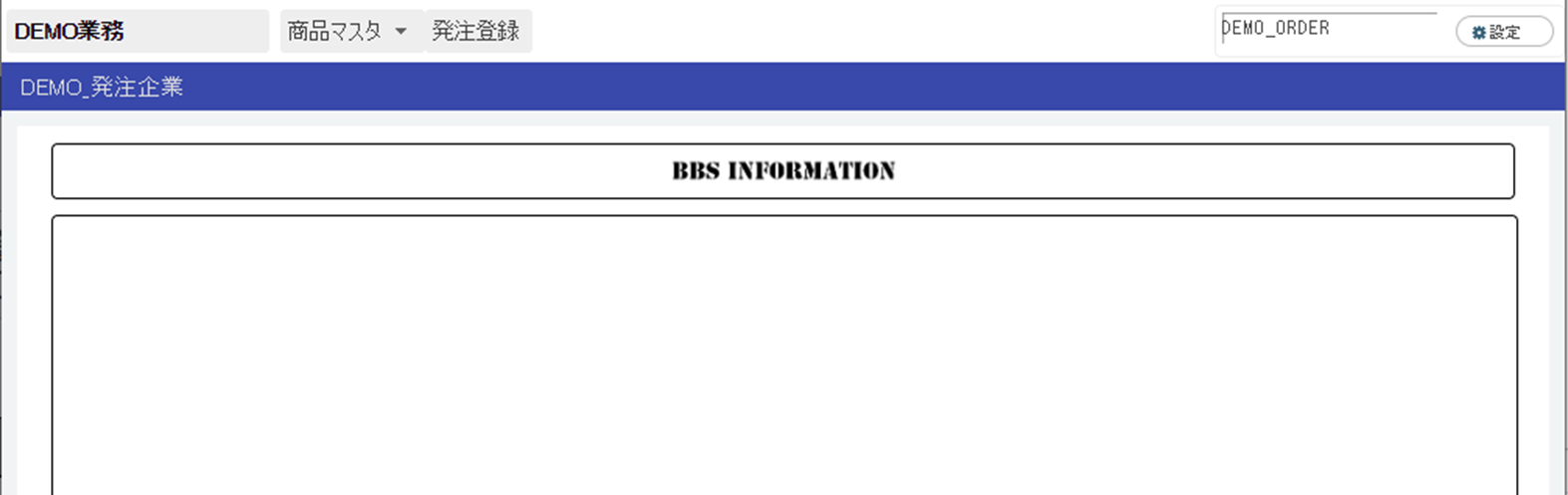 ACMS WebFramer簡易Webアプリケーション作成 ⑫画面の確認| DALコミュニティ