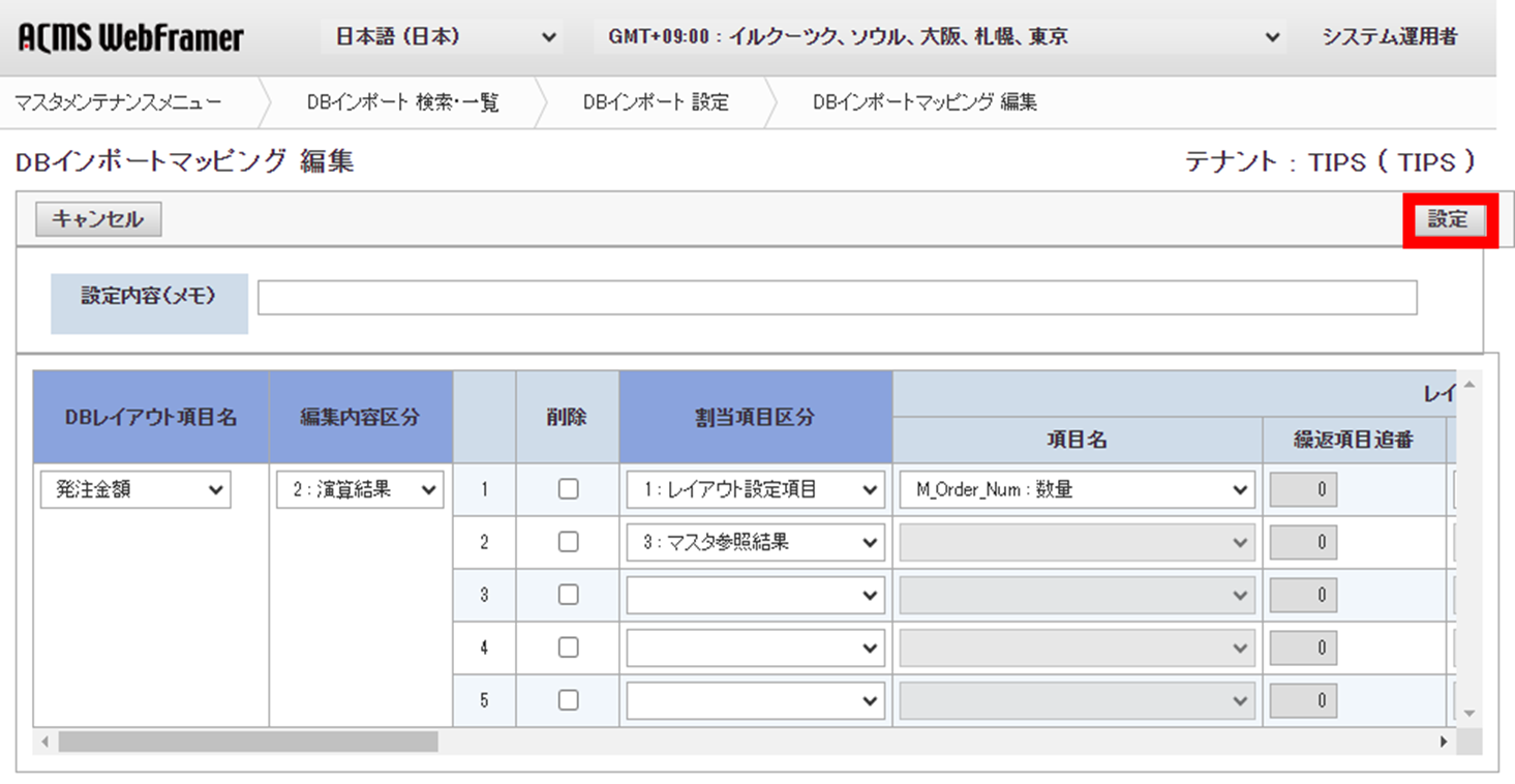 ACMS WebFramer簡易Webアプリケーション作成 ⑥DBインポート設定| DALコミュニティ