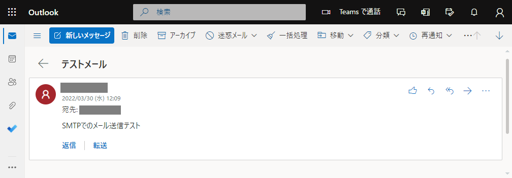 Exchange OnlineにOAuth2.0認証で接続しメールを送受信する：メール送信(SMTP)| DALコミュニティ