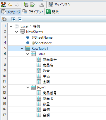 行の繰り返しが可変になるExcelデータの変換方法| DALコミュニティ