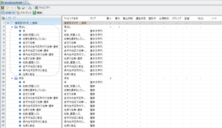 Excelファイルの一部が異なる複数のシートから、テーブル形式のデータにまとめる方法| DALコミュニティ