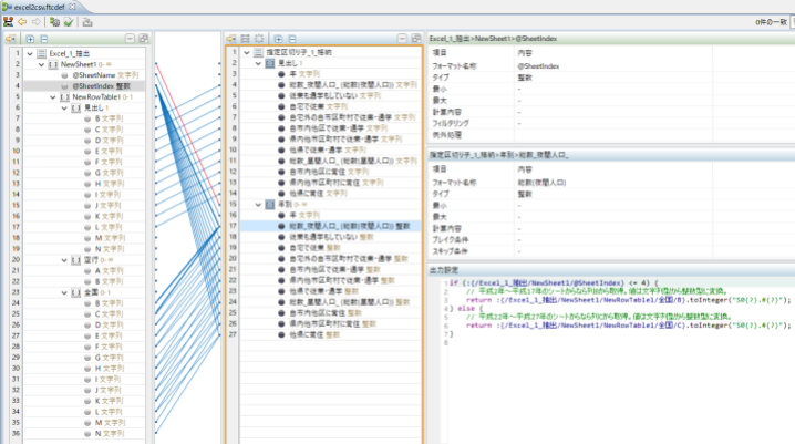 Excelファイルの一部が異なる複数のシートから、テーブル形式のデータにまとめる方法| DALコミュニティ