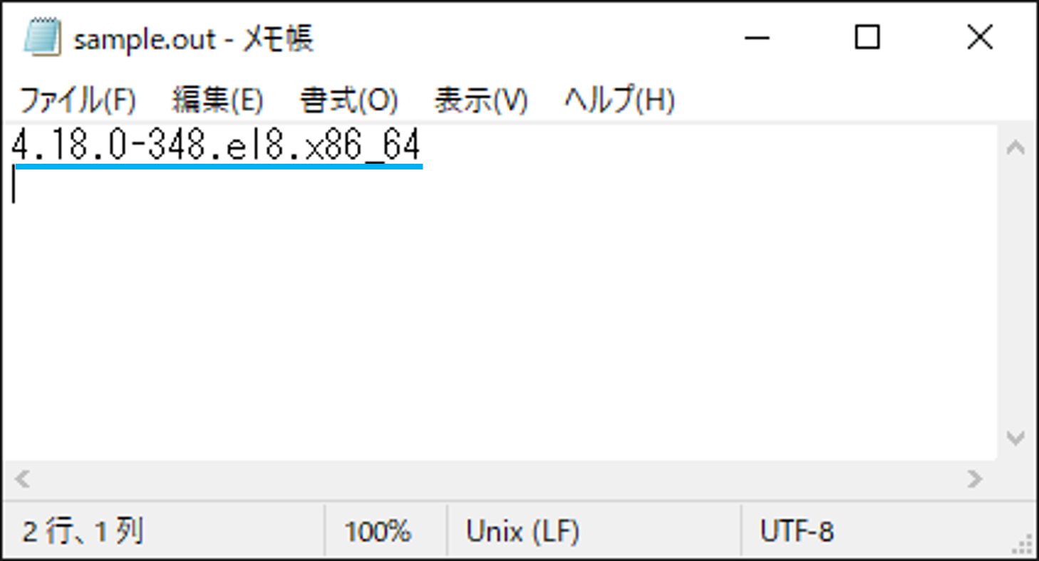 Linuxコマンドの実行結果を出力値に利用する方法| DALコミュニティ