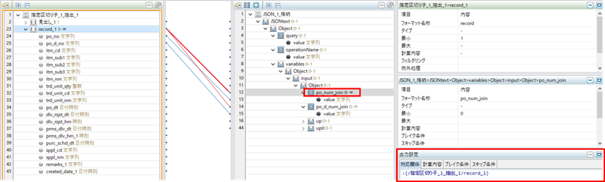 mcframe XのWebAPIとACMS Apexの連携方法（納期回答受領編）| DALコミュニティ
