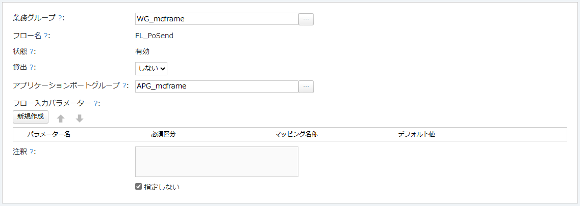 mcframeと ACMS Apexを接続してみた（ファイル連携編）| DALコミュニティ