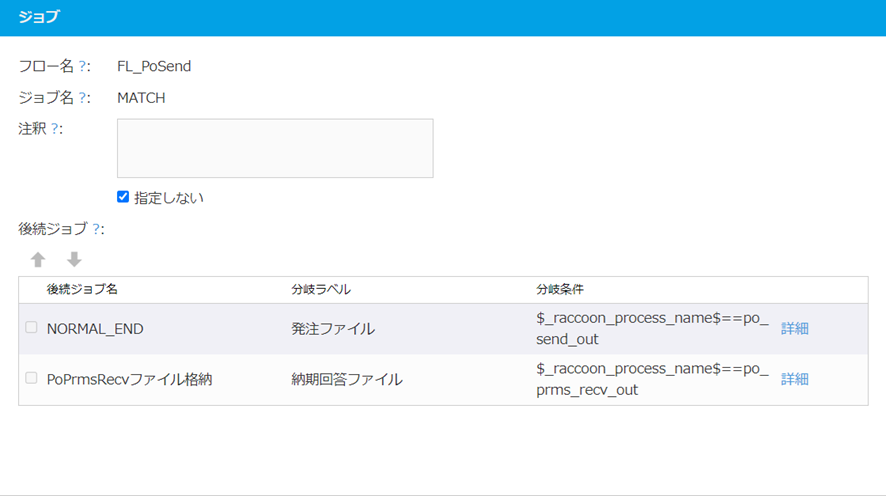 mcframeと ACMS Apexを接続してみた（ファイル連携編）| DALコミュニティ