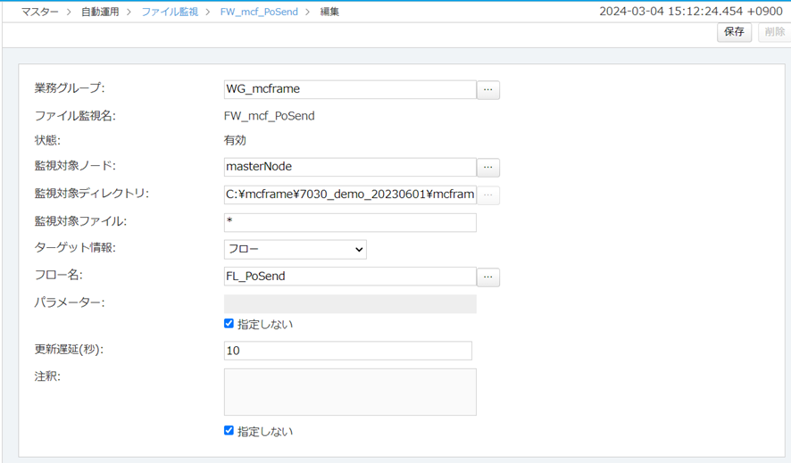 mcframeと ACMS Apexを接続してみた（ファイル連携編）| DALコミュニティ
