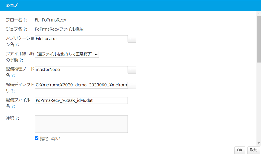 mcframeと ACMS Apexを接続してみた（ファイル連携編）| DALコミュニティ